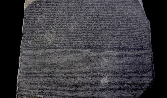 La pierre de Rosette ou la stèle noire qui a permis de découvrir la civilisation de l’Égypte ...